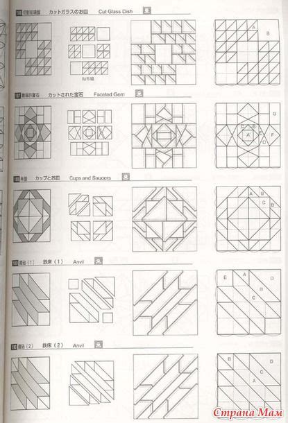 Схемы есть очень интересные Лоскутное Шитьё Страна Мам Идеи для квилтинга Квилтинговые