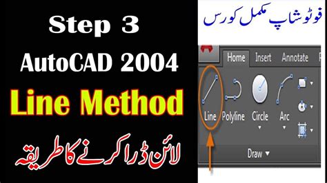 Draw Lines Method With AutoCAD In Tutorials YouTube