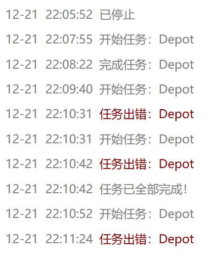 仓库识别功能中，最后几个物品未加入识别 · Issue 3145 · Maaassistantarknights