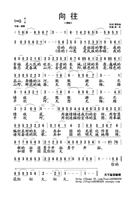 歌手向往歌曲曲谱歌谱简谱下载风雅颂歌谱网动态伴奏演唱演奏视唱简谱歌谱曲谱高质量图片PDF下载网