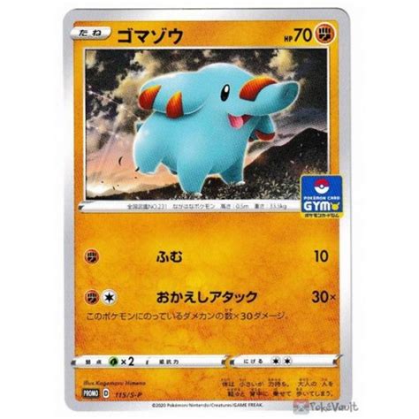 Pokemon 2020 Phanpy Gym Tournament Promo Card 115s P