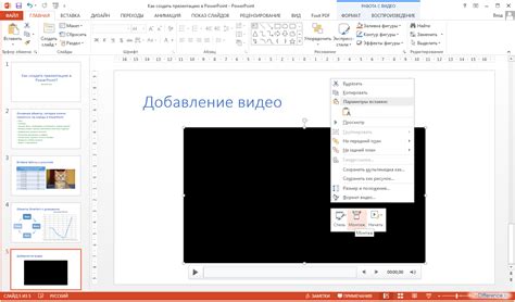 Как сделать презентацию на весь экран в Powerpoint