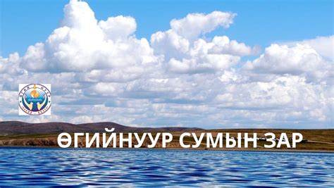 Архангай аймаг ӨГИЙНУУР СУМЫН ЗАР Ugiinuur Sumiin Zar Facebook