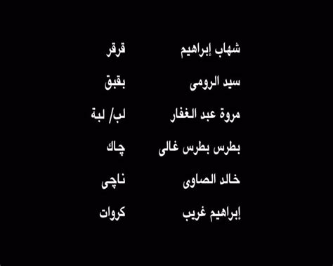 البحث عن نيمو Finding Nemo Egyptian Arabic Voice Cast Willdubguru