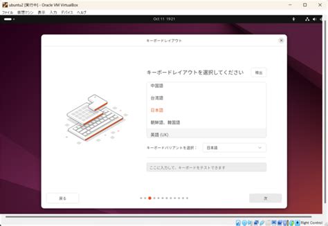 Oracle Vm Virtualboxにubuntu24 Xをインストールする手順 べにまる技術部