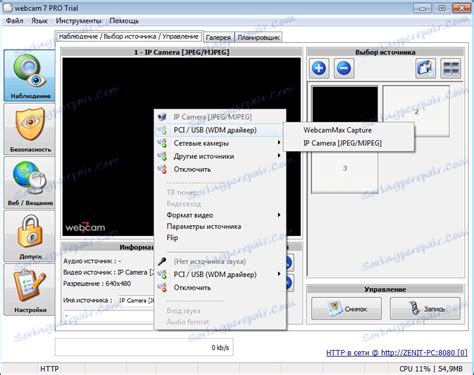 Webcamxp 5987 Безплатно изтегляне