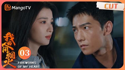 Eng Sub《我的人间烟火》ep3：杨洋赌气不见王楚然 宋焰许沁前任相见面面相觑｜ Fireworks Of My Heart