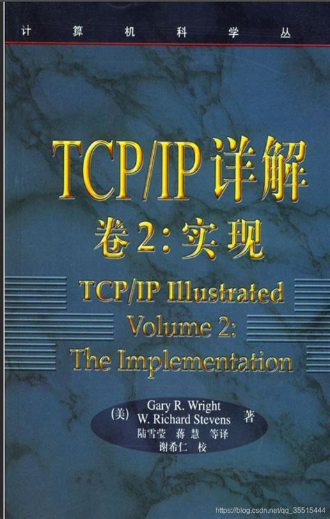 Tcp Ip详解卷tcpip详解卷二pdf下载 Csdn博客