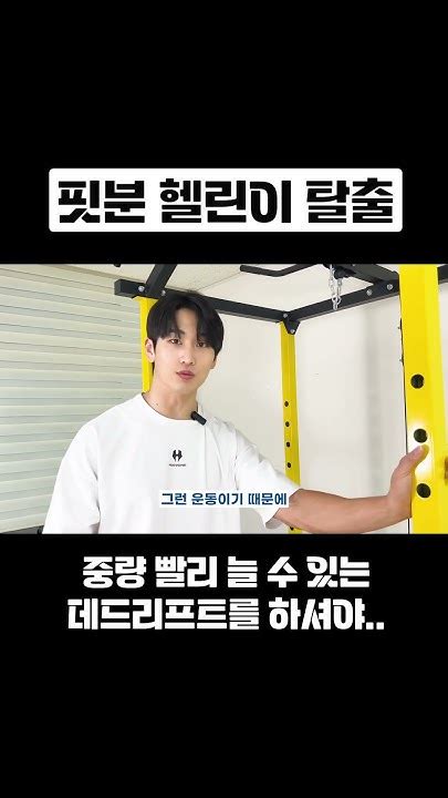 데드리프트를 필수로 해야하는 이유 Youtube