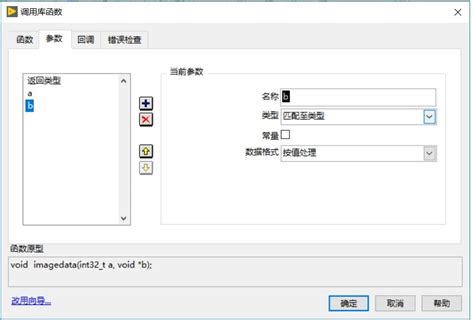 Solved Labview 调用dll 求助 Ni Community
