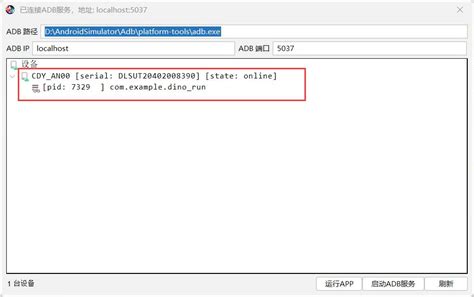 apk 动态调试方案 only xiaoxiao 博客园