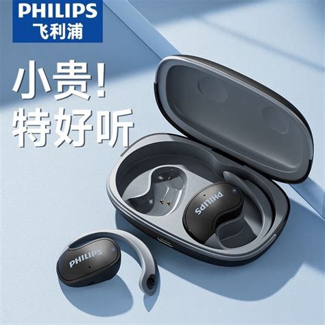 【手慢无】飞利浦骨传导真无线耳机149元限时抢购中 音质清晰舒适数码影音音频 中关村在线