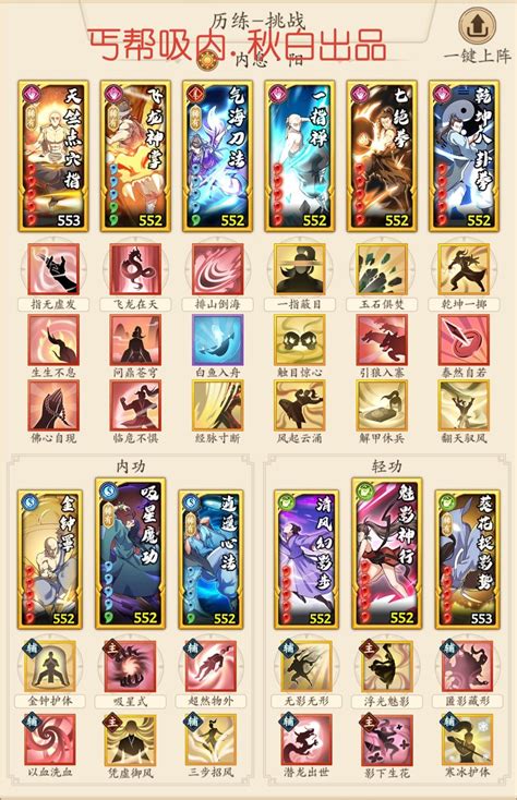 秋白的所有阴拳阳拳攻略合集最后更新日期202494 无名江湖攻略 Taptap 无名江湖论坛
