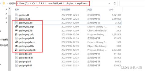 Qt 编译MySQL驱动 qt mysql CSDN博客