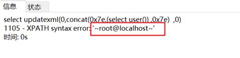 Web安全测试学习笔记 SQL注入 利用concat和updatexml函数 Sally Zhang 博客园