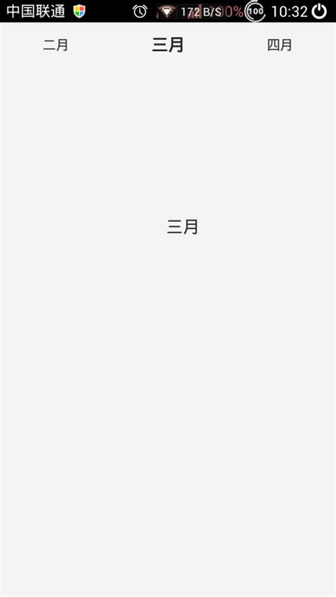 [fmx]使用tabcontrol实现滑动页面效果 qdac 官方网站