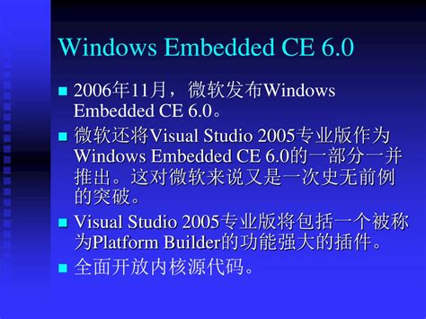 Ppt Windows Ce 60 基础 Powerpoint Presentation Free Download Id6061621