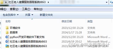 Django社区老人健康服务跟踪系统程序开题报告健康追踪系统程序 Csdn博客