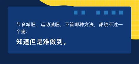 心理减肥术不自虐做得到的高效瘦身法