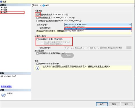 Sql Server2016镜像备份（不需要见证服务器）实战亲测！sqlserver2016镜像 Csdn博客