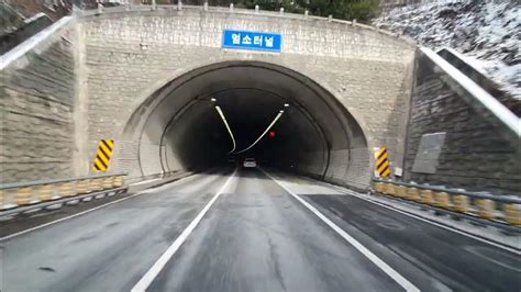 서울양양고속도로 엄소터널 Youtube