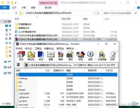 Nodejs毕业设计对当代大学生身体健康数据的可视化分析express当代年轻人的健康情况数据可视化 Csdn博客