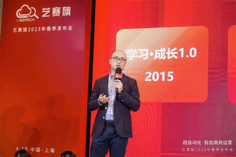 超自动化·智启高效运营｜艺赛旗2023年春季产品发布会成功举办 Rpa中国 Rpa全球生态 数字化劳动力 Rpa新闻 推动