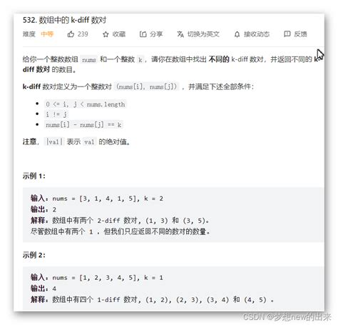 【算法集训 暑期刷题营】712题 哈希表编程python集合 If Untnum K Res