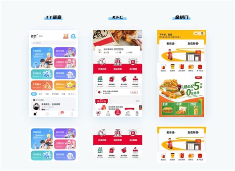 运用插画元素的优秀ui界面设计 设计达人
