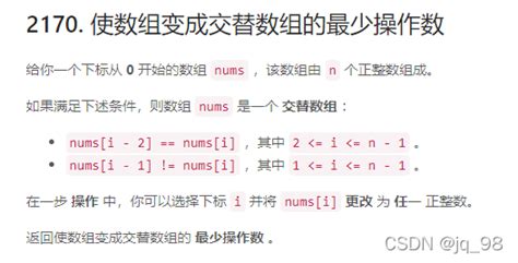Python Counter以及countermostcommonn的使用，美团周赛 2170 使数组变成交替数组的最少操作数