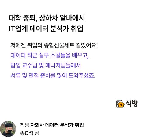 제로베이스 누구나 취업하는 가장 합리적인 취업 스쿨