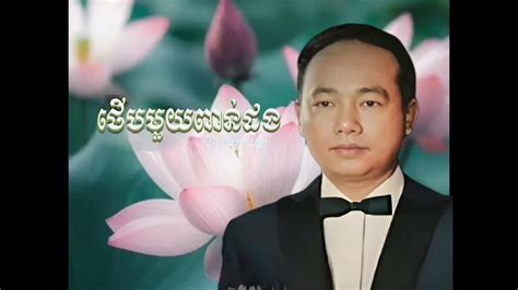 ថើបមួយពាន់ដង ចម្រៀង សុីនស៊ីសាមុត គ្មានសាច់ភ្លេង Youtube