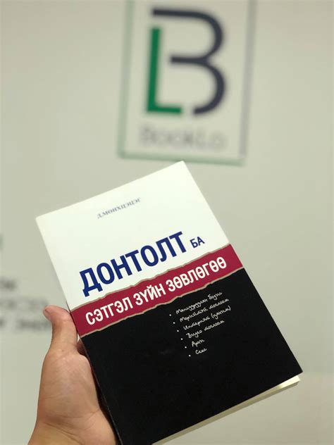 Booklo Ажлын донтолтын шалтгаан Сэтгэлийн зовуурь