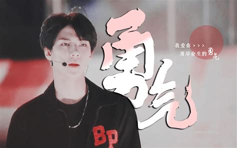 【吴世勋】勇气丨我爱你 无畏人海的拥挤哔哩哔哩bilibili