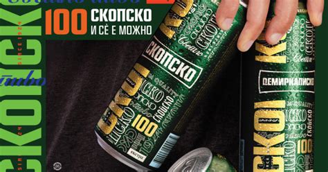 Скопско слави 100 години со уникатен дизајн на кој се појавуваат имињата на градовите во земјава