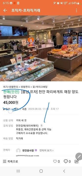 프랜차이즈직거래카페 【프직카】 네이버 네이버카페 창업 프랜차이즈창업 프랜차이즈 투잡 투자 제테크 식당 맛집 사업 사업가 프직카 Youtube