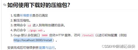 Gogs Git Windos服务搭建指南windows环境安装管理git服务器gogs Csdn博客