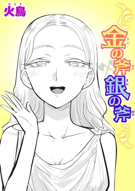 Selection Japanese Edition By Goodreads