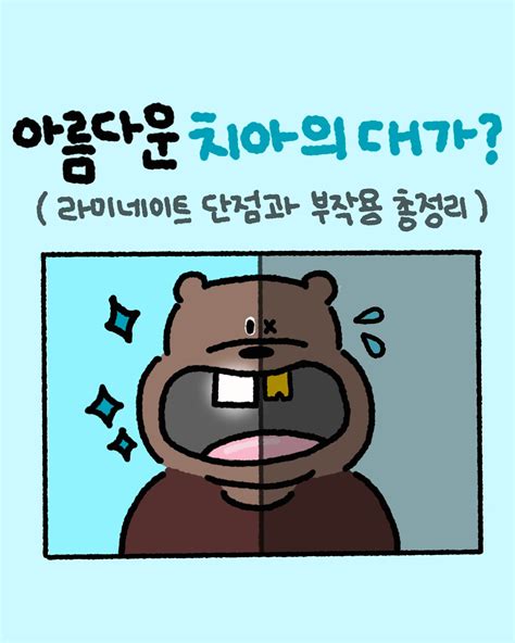 치과의사 루이 L 인스타툰 메리 크리스마스 🎄 환한 미소가 더 빛나는 하루 되시길 바라며 올 한 해도 루이와 함께해 주신 모든 분들께 감사드립니다💕 닥터루이는