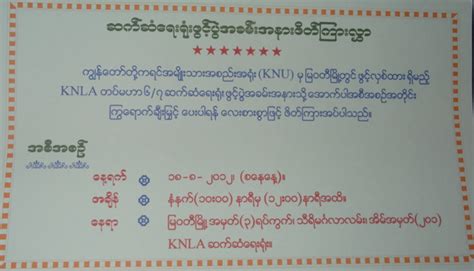 Knu To Open The Fourth Liaison Office In Myawaddy Karen News