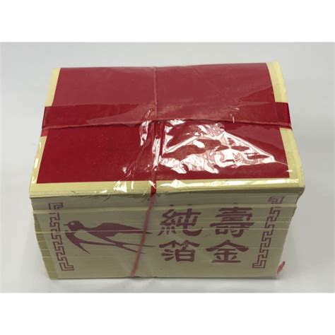 A3環保純箔壽金 土地公金福金刈金金紙 環保壽金、刈金、福金、大銀、小銀 金紙 大金箔 敬神祈福 初一十五 蝦皮購物