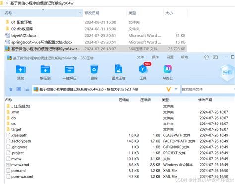 Springboot基于微信小程序的便捷记账系统源码毕设论文 Csdn博客