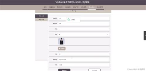 【附源码】计算机毕业设计 木成林”学生互助平台的设计与实现（javaspringbootmysqlmybatis论文 Csdn博客