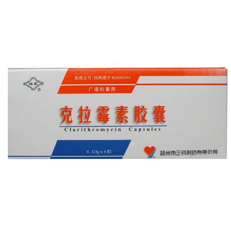 克拉霉素栓克拉霉素克拉仙克拉霉素片第12页大山谷图库
