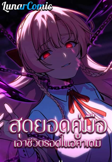 The Extra Is Academy Survival Guide Reaper Translator