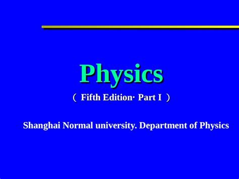 Ppt Physics （ Fifth Edition · Part I ） Shanghai Normal University