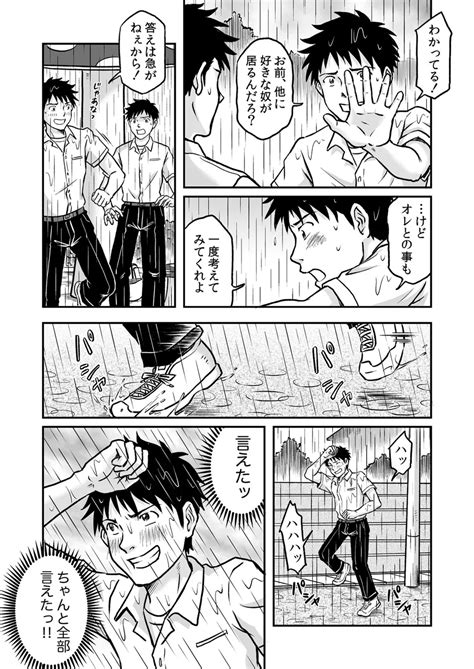 Bokura No Kajitsu Takano You Susume Zenryoku Mousou Shounen Kouhen Jp Myreadingmanga