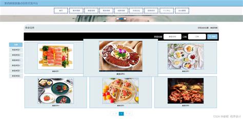 springboot java php node python黔西南旅游景点信息交流平台【计算机毕设】 csdn博客