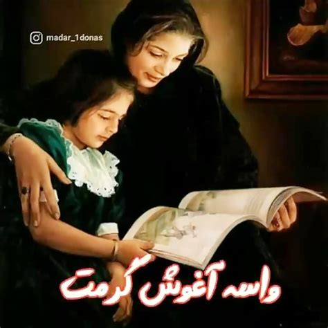 آهنگ غمگین مادر آهنگ مادر کلیپ مادر