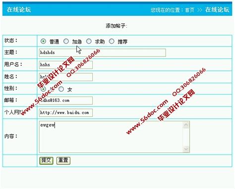 网上论坛系统的设计与实现jspsqlserver含录像javaweb56设计资料网